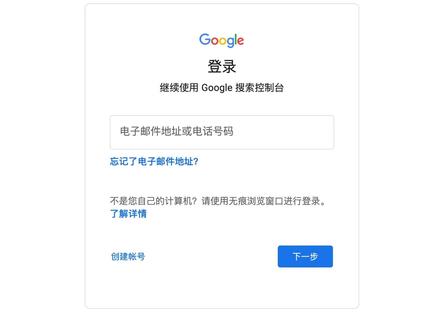 最新手把手教你如何为网站开通Google Search Console – 2024最新WordPress建站指南